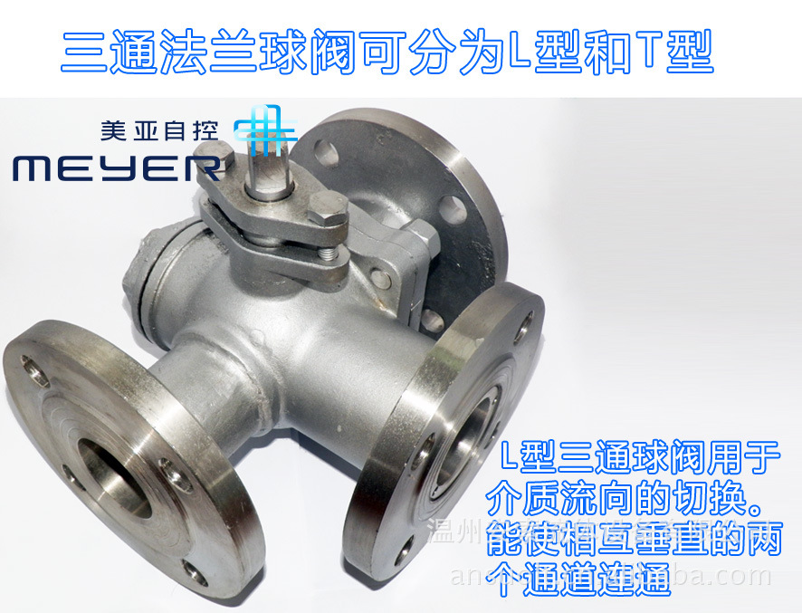 不锈钢 耐硝酸腐蚀 T型三通法兰球阀 Q45F-16P-DN40,Q45F-16P-DN40,厂家价格780元/台,球阀,温州安索流体设备有限公司-中国泵阀网(www.zgbfw.com)