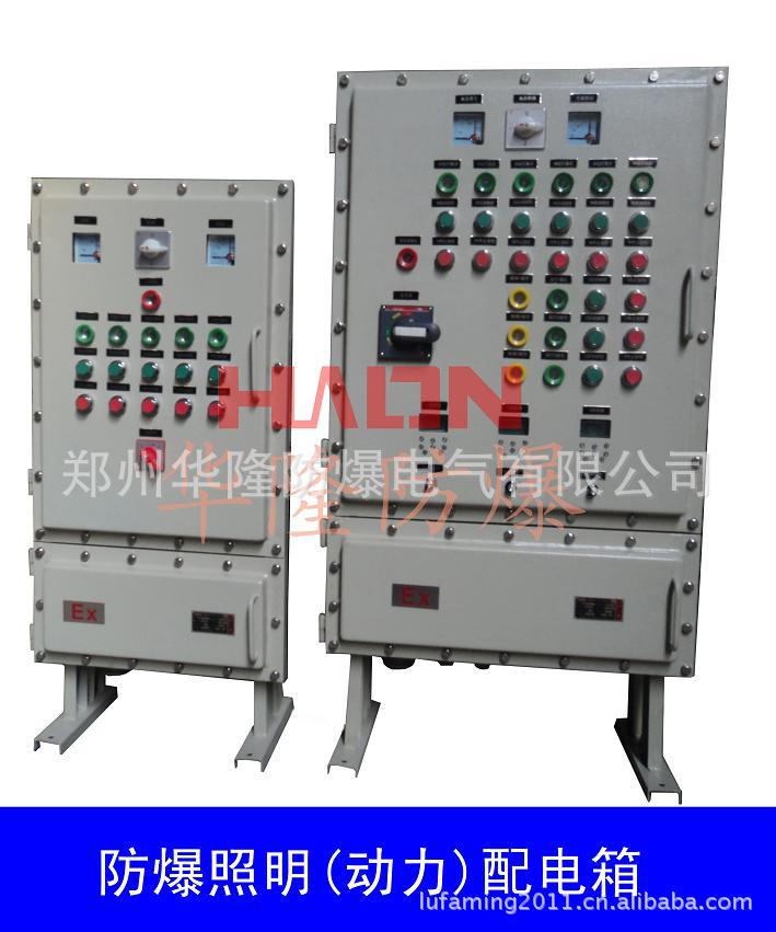 供应BXM(D)51防爆照明(动力)配电箱,,厂家价格1120元/台,其它,郑州华隆防爆电气有限公司-中国泵阀网(www.zgbfw.com)