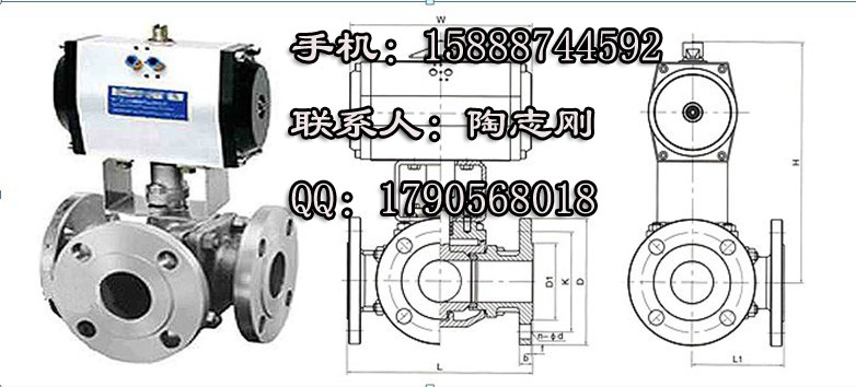 不锈钢气动三通球阀，三通法兰球阀,Q645F-16P,厂家价格620元/台,球阀,温州青电阀门有限公司-中国泵阀网(www.zgbfw.com)