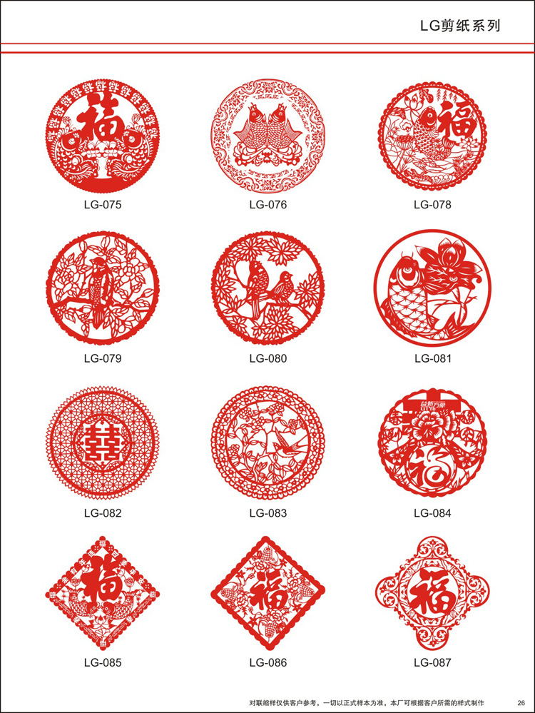 四角对称窗花剪纸图轴对称图形剪纸窗花剪纸大山谷图库