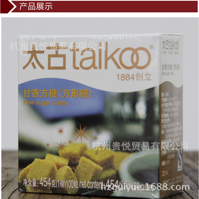 太古甘香方糖 纯正方糖黄糖金黄咖啡调糖块糖454g 100粒 - 食品饮料批发网