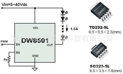 优势供应DW8501 LED驱动IC 深圳原装现货_厂家_价格_报价-电源网