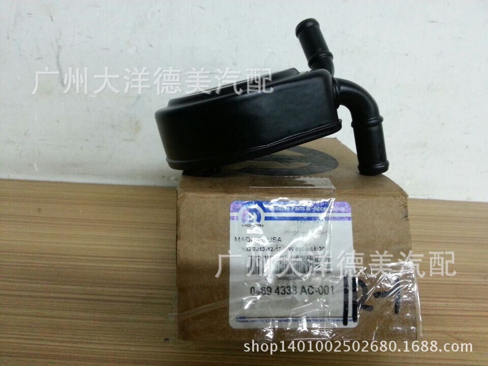 克莱斯勒 道奇大捷龙：机油散热器 4694338AC - 汽配批发网