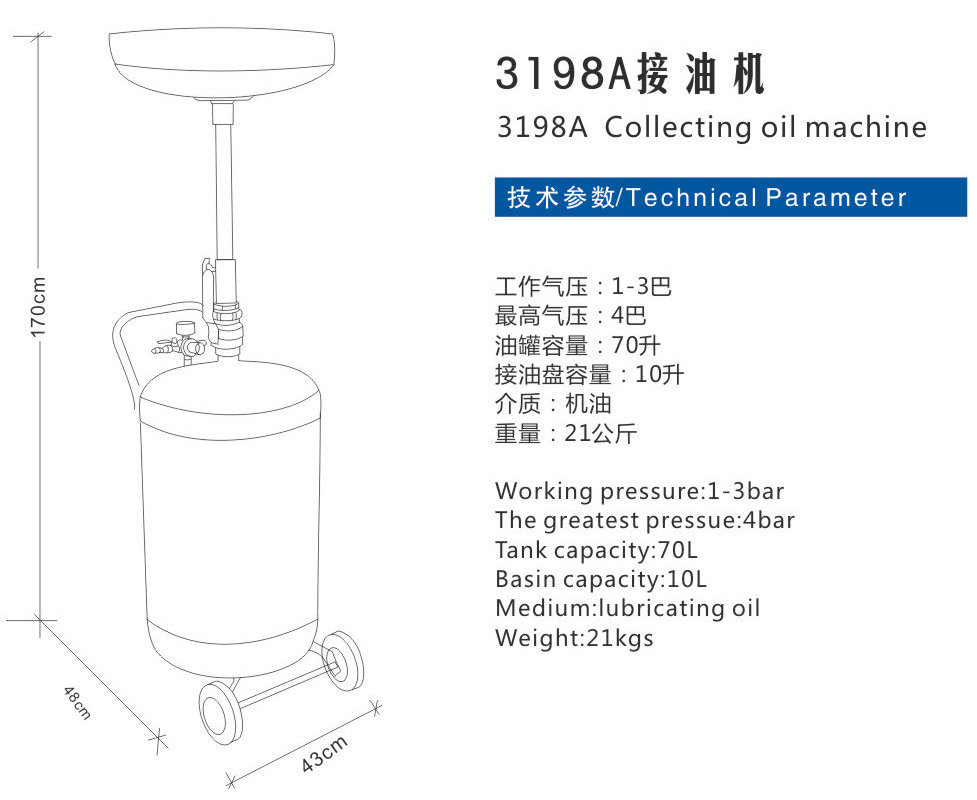精品推荐 不锈钢菲利霸接油机 SF-3198A 专业生产 优质抽油机 - 机械设备批发网