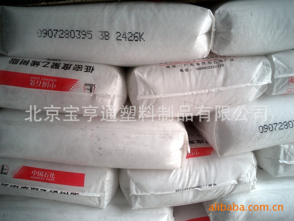LDPE高压聚乙烯/大庆石化/2426H 2426K 吹塑级薄膜料品牌：中石油北京-盖德化工网