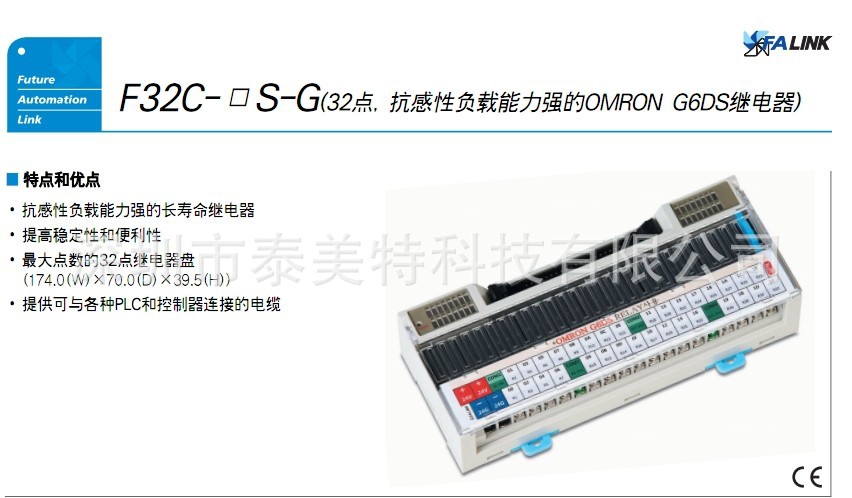 【欧姆龙（OMRON)继电器，模块，32点继电器模组 型号：F32C-NS-G】价格,厂家,继电器输入模块-搜了网