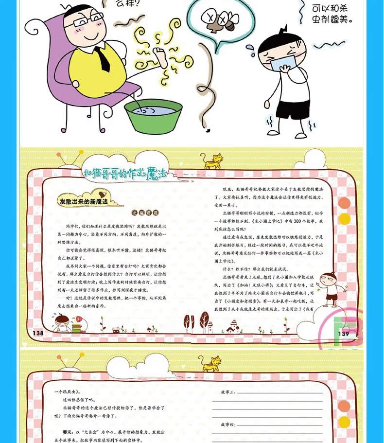 米小圈手抄报一年级,米小圈上学记二年级,米小圈上学记三年级(第2页)_大山谷图库