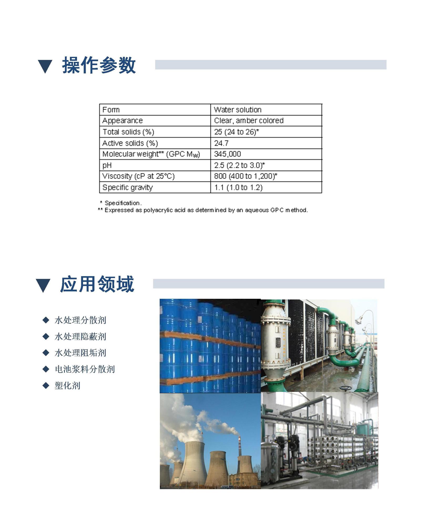 Lubrizo路博润 Carbosperse K-702 丙烯酸聚合物 35万分子量品牌：Lubrizo路博润美国-盖德化工网