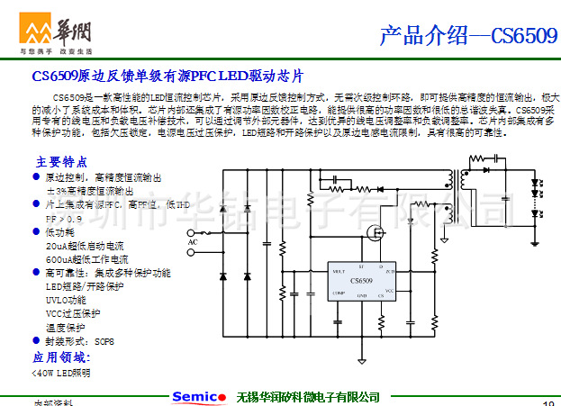 bp2831a电路图,bp2831a的l灯电路图,bp2831a应用电路图(第19页)_大山谷图库