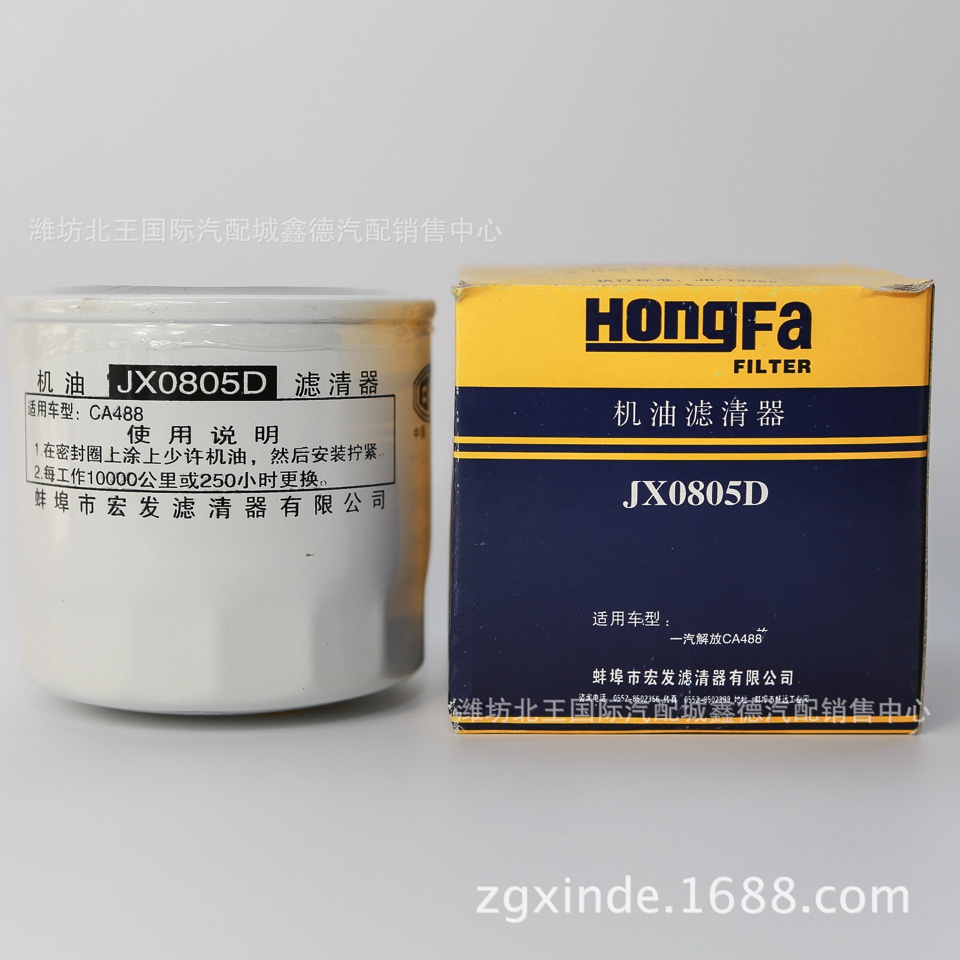 机油滤清器jx0809,机油滤清器,机油滤清器总成(第13页)_大山谷图库