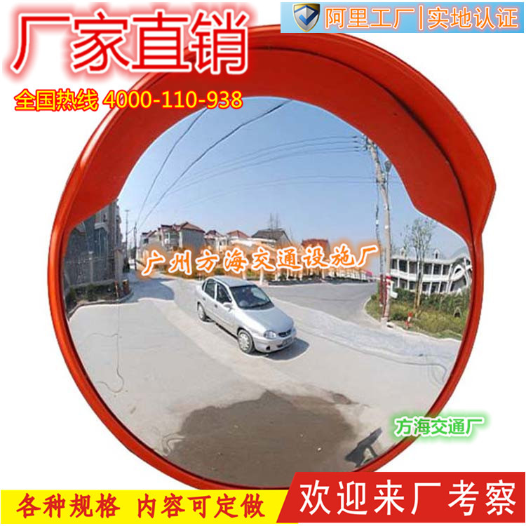 广州不锈钢凸面镜 道路广角镜 转角镜 反射镜 弯道镜 反光镜厂家 - 办公批发网